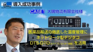 GDP関連 | OOSUMI Logistics