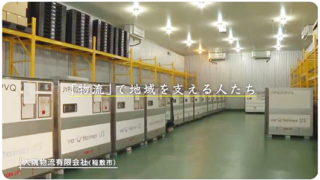 ニュースリリース | OOSUMI Logistics