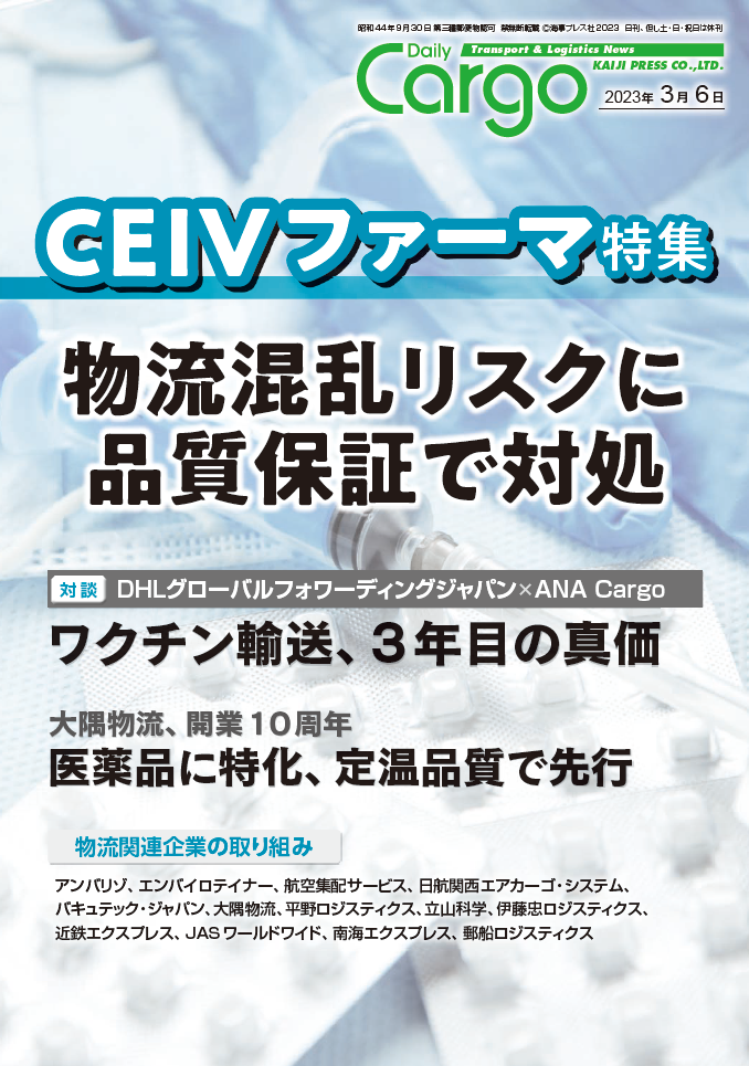 〔大隅物流〕開業10周年 | OOSUMI Logistics